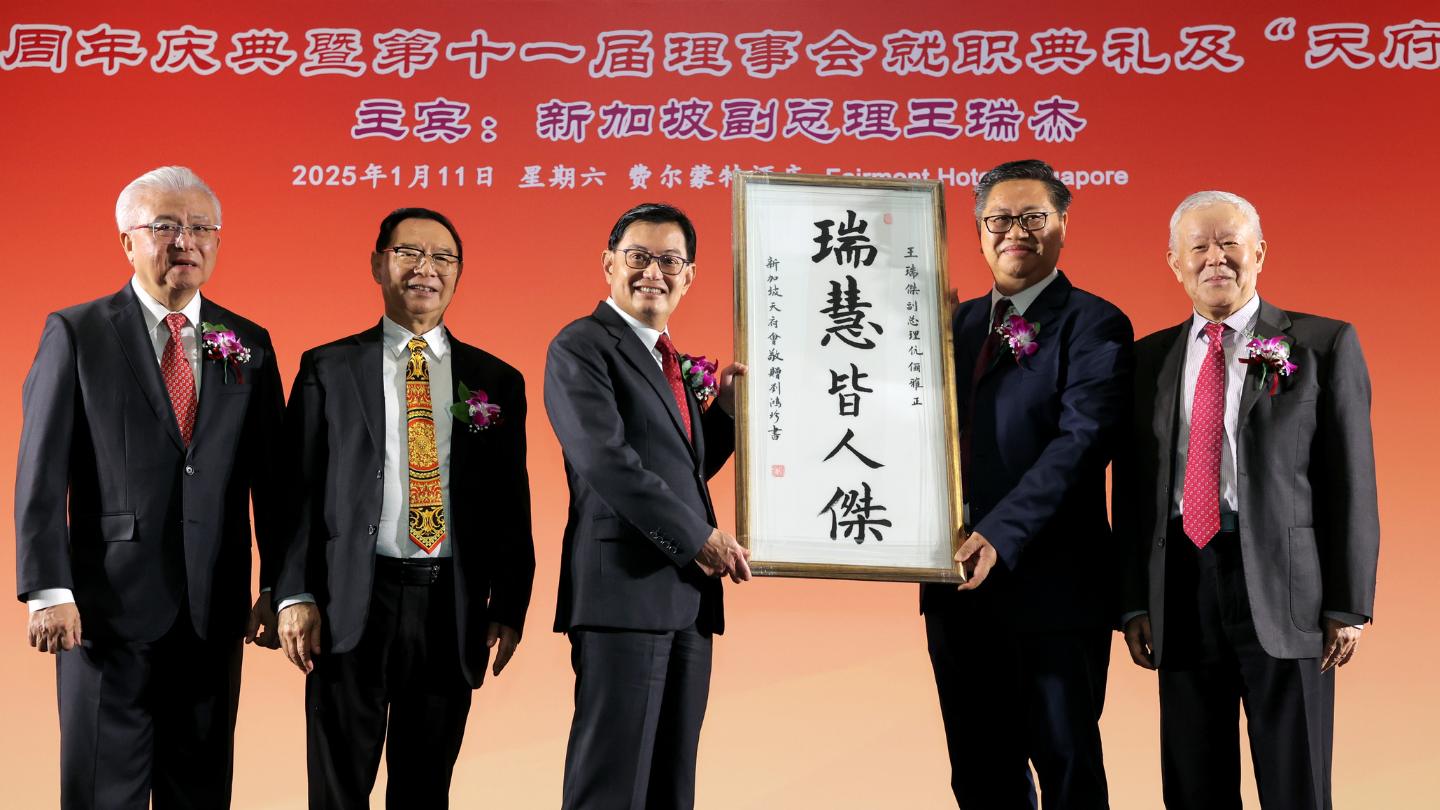 DPM Heng Swee Keat at the 25th Anniversary of Tian Fu Association ...